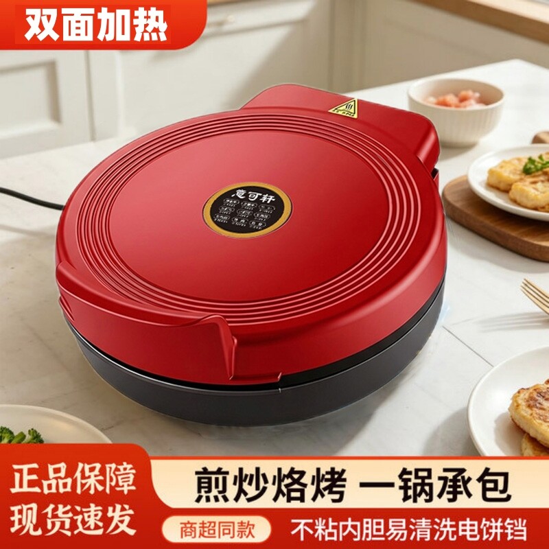 新款加深加大电饼铛自动恒温多功能电饼锅煎饼锅薄饼机双面加热锅