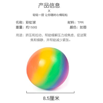 Stress Colorful Flour Ball Squishy Fidget Toy解压七彩虹玩具