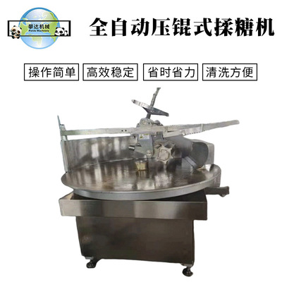 厂家定 制PD300全自动压辊式揉糖机不锈钢304糖果加工机械