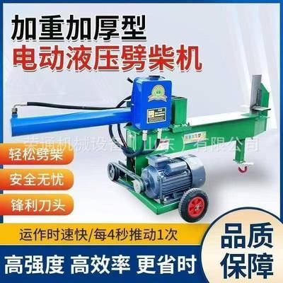 液压劈木机220V20V干湿两用劈木头破柴家用农用全自动劈柴神器