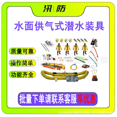 冰面抢险救援装备消防抢险队组合式装备多用途训练营救器材