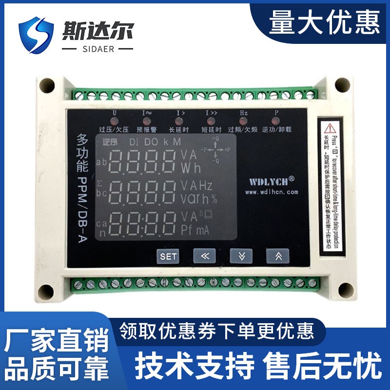 新款 PMM/型装置 400V 100V 船用多功能保护器DB-A发电机组零部件