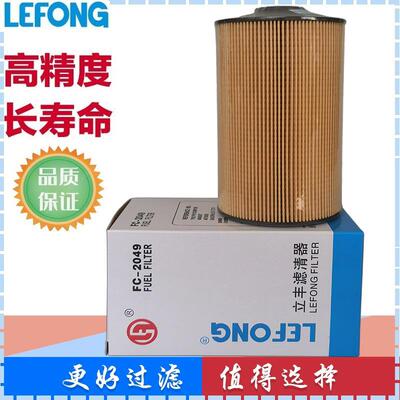 柴油滤芯4676385 4649267 YN21P01036R100 YN21P01068 FF5786