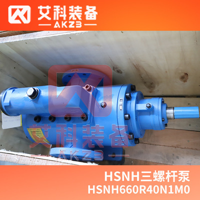 HSNH660R40N1M0火电厂汽轮机润滑油泵