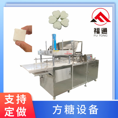 福通全自动方糖机薄厚可调 方糖块成型机效果好 大小可定方糖设备