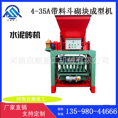 4-35型带料斗制砖机 免烧水泥砌块砖机 路沿石砌块成型机多种模具