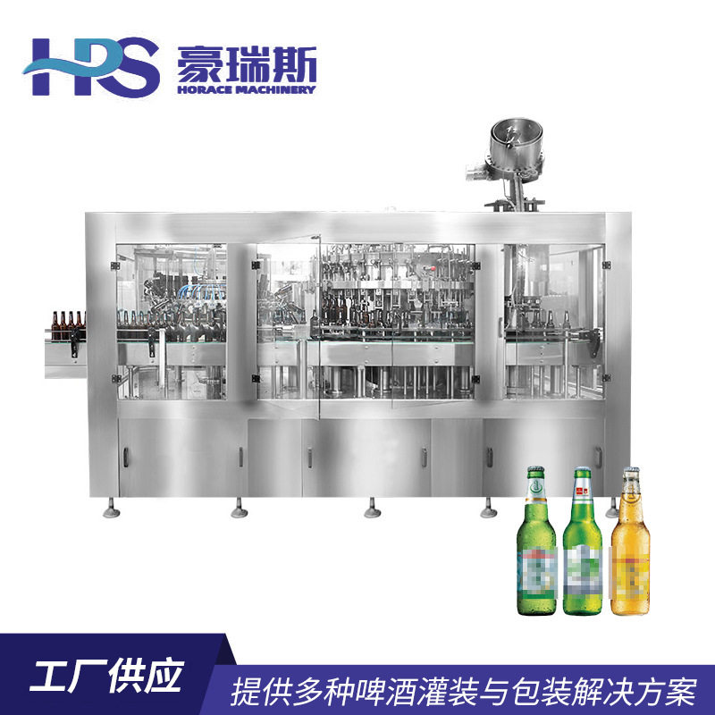 全自动玻璃瓶啤酒饮料灌装机 易拉罐含气饮料啤酒灌装设备生产线