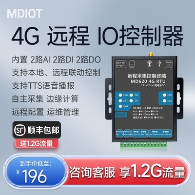 io控制器网络继电器485开关量模拟量采集模块无线modbusrtu转tcp