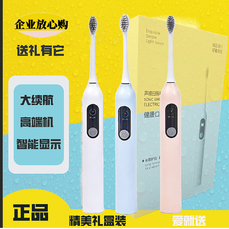 智能电动牙刷成人男女士家用情侣学生软毛防水声波Type-C七夕礼物