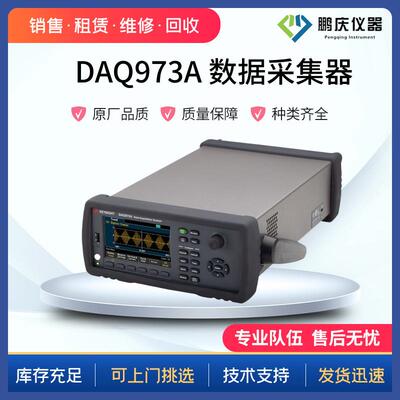 售Agile租nt安是德Keys捷伦/Key德sght是科技 34980A DAQ970iA 数