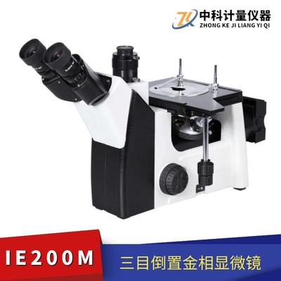 IE200M三目倒置金相显微镜实验室金相组织分析球化率晶粒度评级