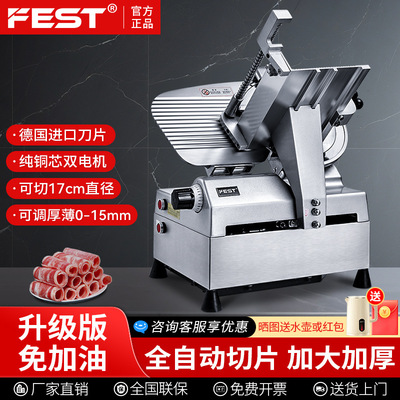 FEST冻肉切肉机 商用12寸全自动羊肉切片机牛羊肉切卷机切肉片机