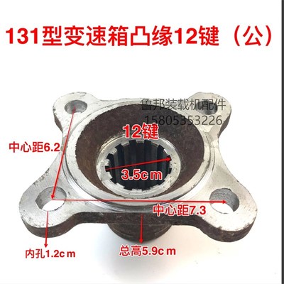 明宇鲁工鲁宇莱工装载机铲车变速箱凸缘突缘法兰盘传动轴连接盘