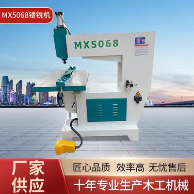 木工机械MX5068气动镂铣机主轴升降木工吊镂铣床仿形铣机开槽机