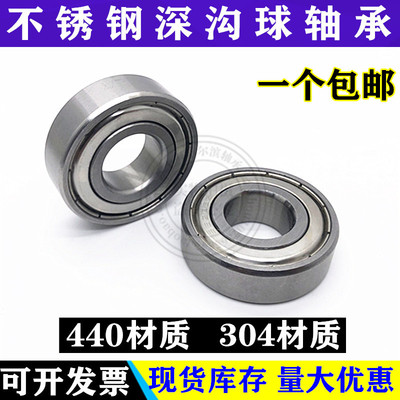 不锈钢304/420材质轴承S6207 6208 6209 6210 6211 6212 6213ZZ Z