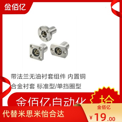 方法兰无油衬套 OFZ31-d16/d20/d25/d30/d35/d40/d50怡合达标准型