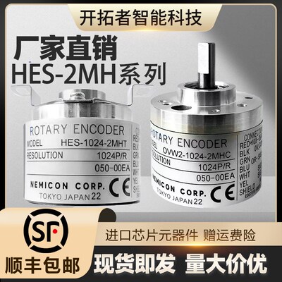 NEMICON内密控编码器OVW2-06-25-2MHT-2MD-036-10-1024空心轴HES