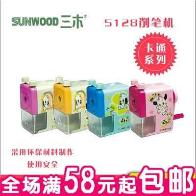 三木5128削笔刀 学生用品 手摇卷笔器 转笔刀 削笔机笔刨5128包邮