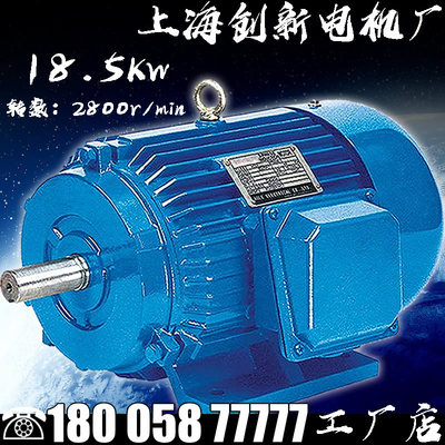 三相异步电动机Y160L-2 18.5KW交流380V电机马达发动机调速单相直