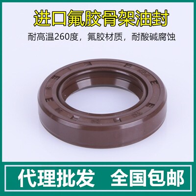 TC 17*24*7 17*25*4*7 17*27*5*6*7 KSK NAK氟胶FKM FPM骨架油封