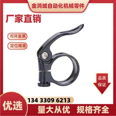 快拆坐管座管夹快速锁紧光轴开口环钢管夹管夹快拆管夹快拆固定环