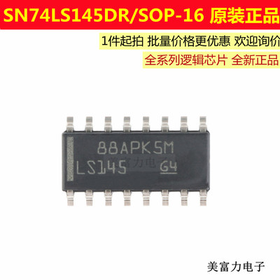 SN74LS145DR 贴片SOP-16逻辑芯片BCD到十进制解码器原装正品现货