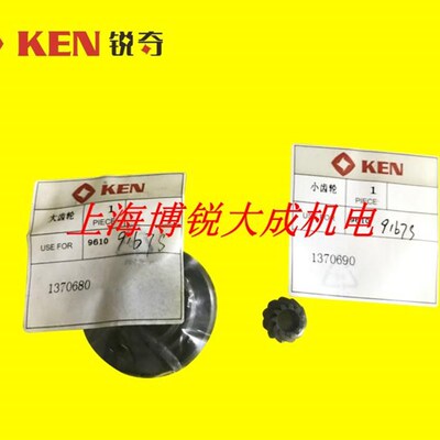 锐奇电动工具角磨机9167S齿轮 大小齿轮 石磨王原装配件