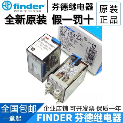 全新原装finder/芬德 56.32.9.024.0040 24VDC 12A 进口继电器