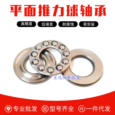 精密平面推力球轴承51130 压力轴承8130 内径150外径190厚度31mm