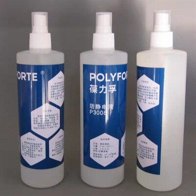 原装葆力孚P3008 静电消除剂 防静电液 抗静电液按压喷雾式450ML