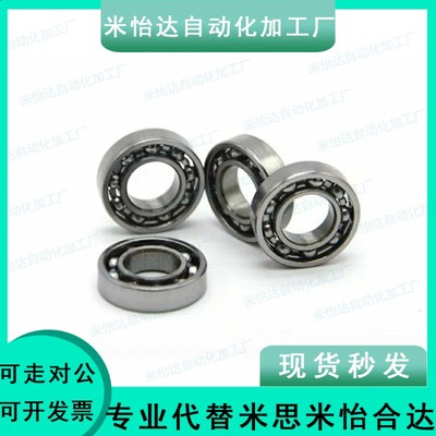 怡合微型轴承BAC63 74 84 85/95/104/105/106/126/128/148 ZZ密封