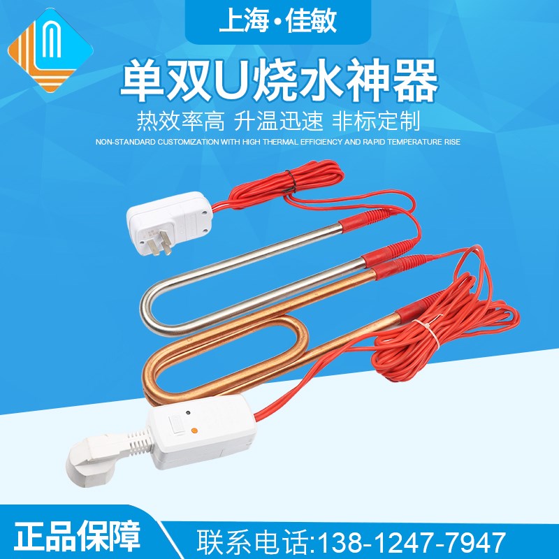 大功率加热棒浴缸浴盆浴桶木桶水箱加热管烧水神器桶烧洗澡热水棒