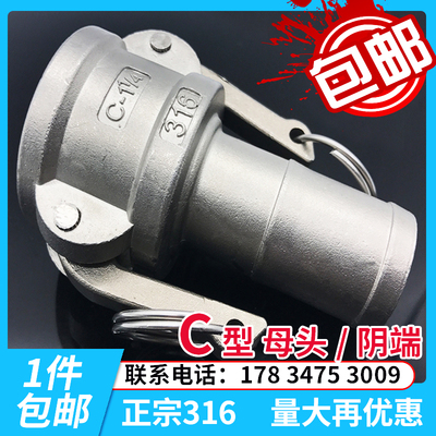 316不锈钢快速接头304卡扣式2寸6分C型A1软管DN80阴端变径50母头