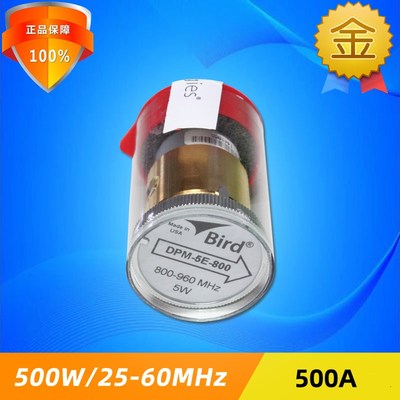 美国BIRD鸟牌500A通过式功率计插件探头500W25-60MHz配件传感器