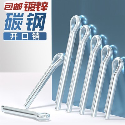 GB91国标镀锌开口销销钉2/3/4/5/6/8/10/12mm*80x100x120x130x150
