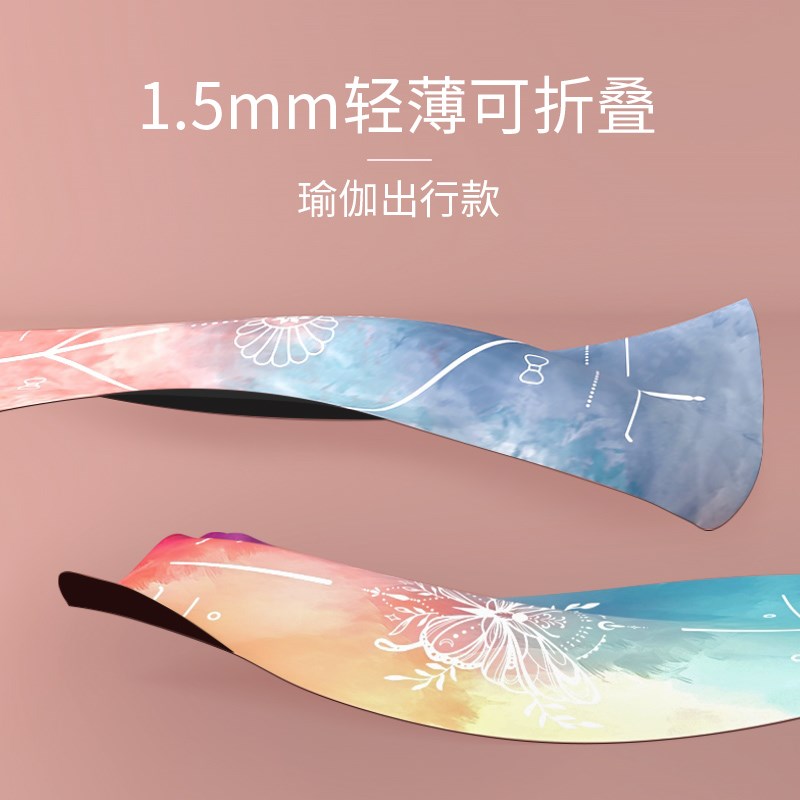天然橡胶防滑超薄瑜伽垫布铺巾麂皮绒可折叠便携旅行初学者女