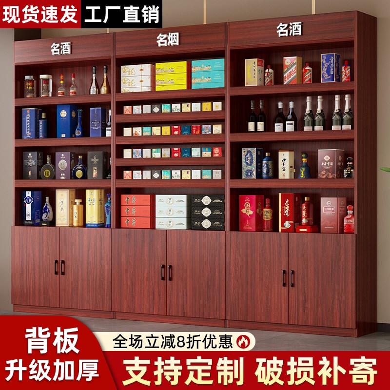 烟酒展示柜超市便利店烟柜酒柜样品陈列柜产品置物架落地多层货架