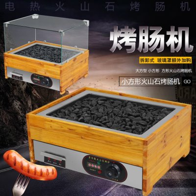商用火山石烤肠机热狗香肠机电热台式煤气全自动家用烤热狗机摆摊
