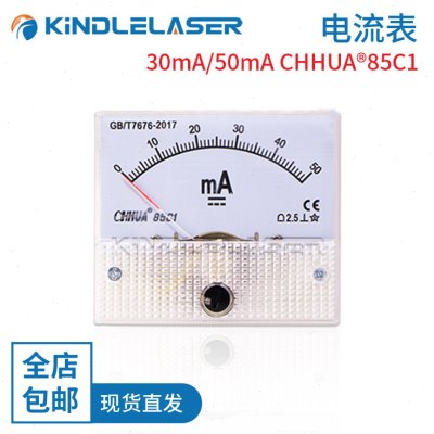 激光切割雕刻机直电流表10K电位器30/50mA数显2W电流表雕刻机配件