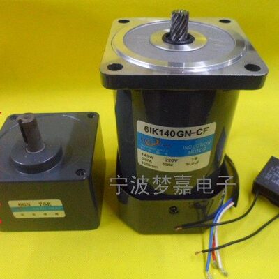 松岗140W齿轮减速电机/定速电机马达/220V/齿轮箱6GN10K（150转）