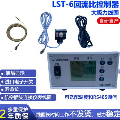 回流比控制器/LST-6精馏塔回流比控制仪器/回流采出时间控制器