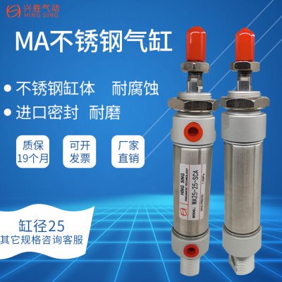 亚德客型迷你气缸不锈钢小型气缸MA16微气缸MA20/MA25针微笔型