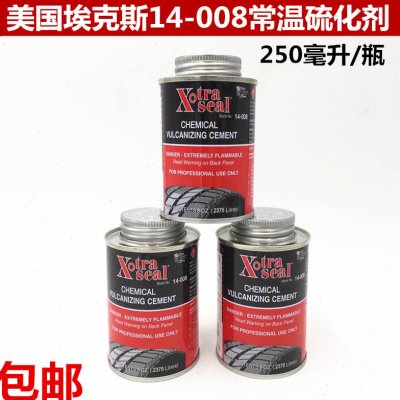 包邮埃克斯胶水硫化剂胶水 补胎胶水 胶片补片冷补胶水补胎工具
