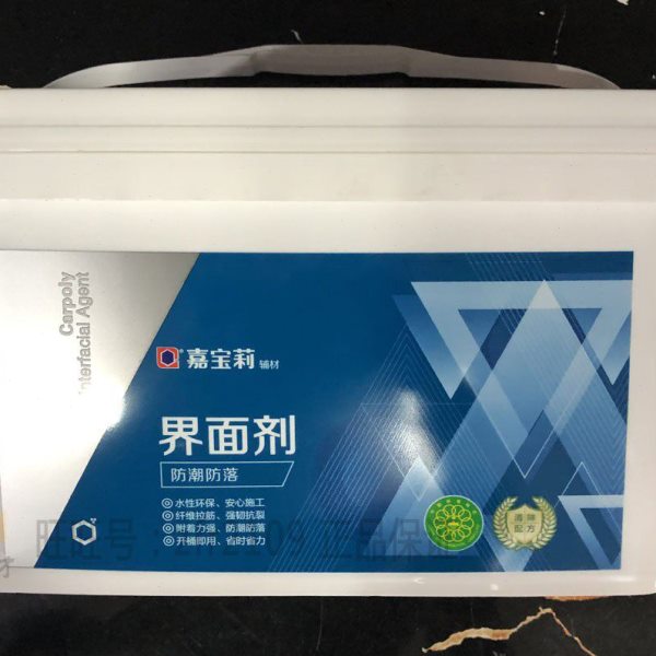 嘉宝莉家装防潮防落界面剂 防水墙面 腻子加固剂 基层毛粗墙面5KG
