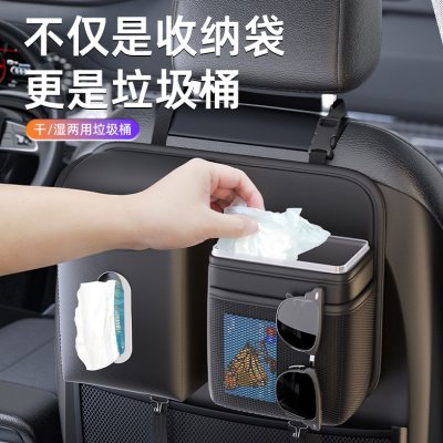 汽车座椅后背收纳挂袋车内后排椅背置物架车载垃圾桶纸巾盒多功能
