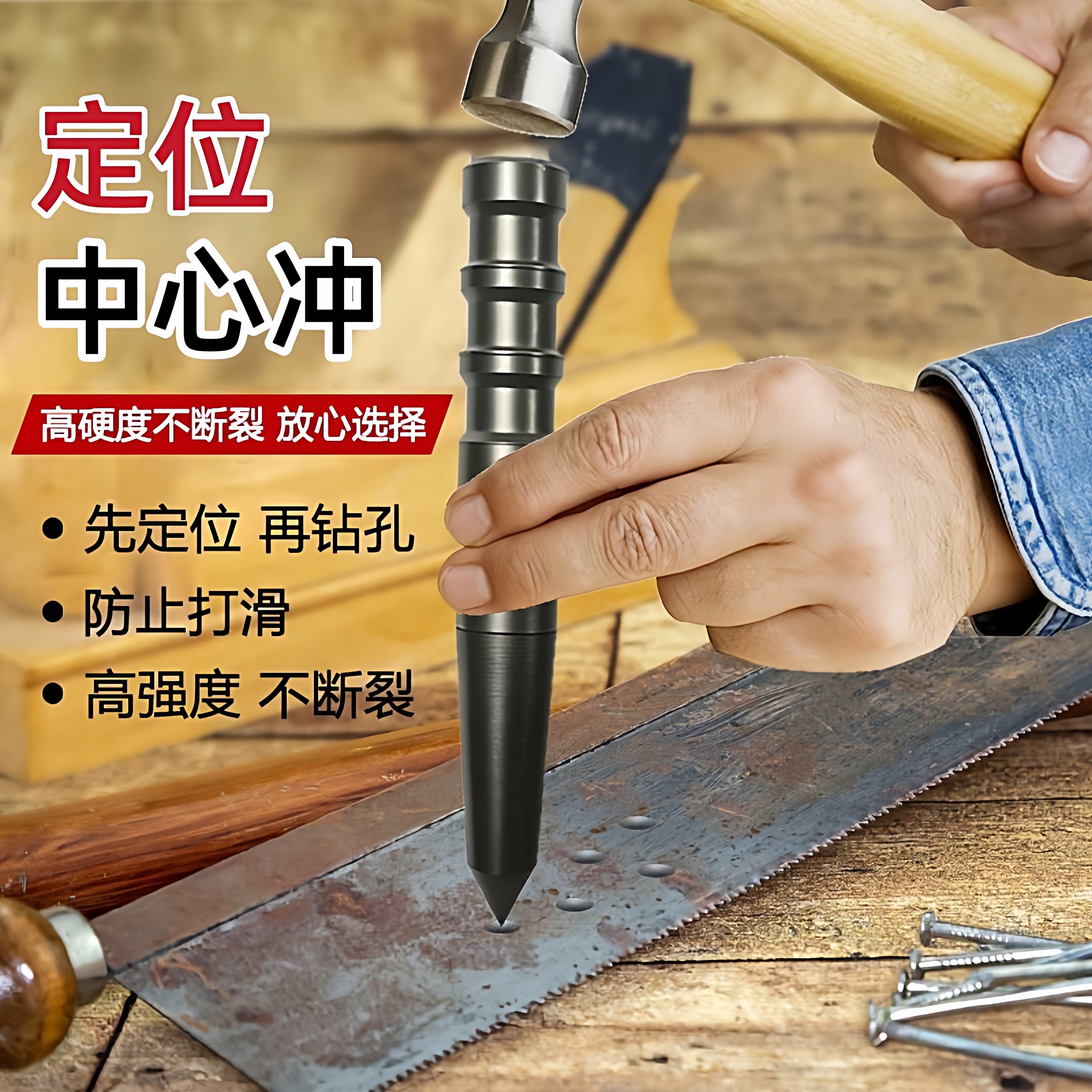 打孔定位器手动中心冲定点器冲钳工具高硬度打孔样冲洋冲头打眼器