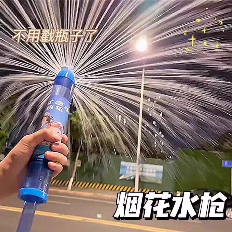 烟花水枪儿童沙滩玩具喷水抽拉式大容量女孩男孩成人漂流拍照神器