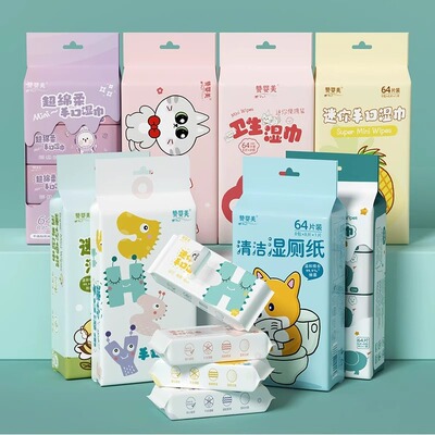 迷你湿纸巾儿童手口清洁加厚迷你湿巾纸小包一提随时携带