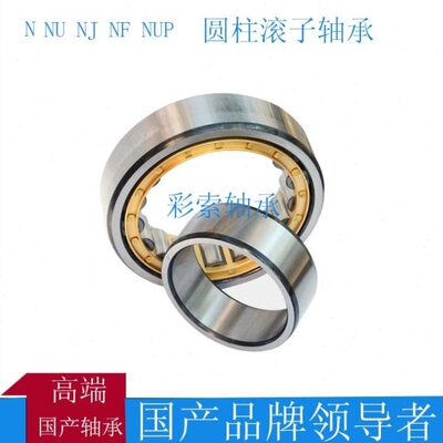 圆柱滚子轴承 N NU NJ 1024 1026 1028 1030 1032 1034 1036EM E