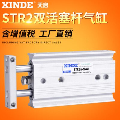 双活塞杆气缸STR2-M/B-20-10 STR2-M-6/10/16-10/20/30/40/50
